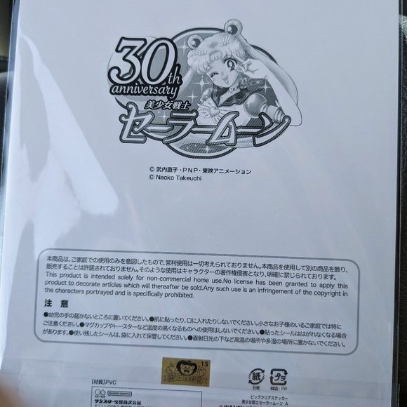 Toei Animation | Accessories | Sailor Moon Clear Stickers | Poshmark
